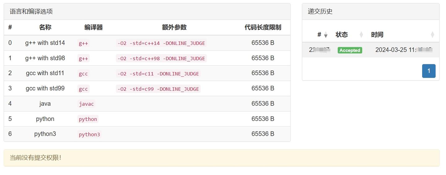 清华推研机试介绍 - TUOJ 使用教程 - 知乎