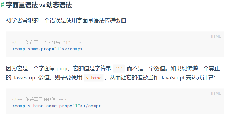 vue组件详解（二）——使用props传递数据 - 知乎