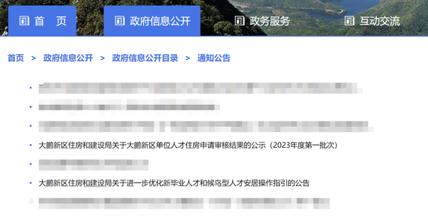 深圳保租房怎么申请？这些事你得提前掌握！ - 知乎