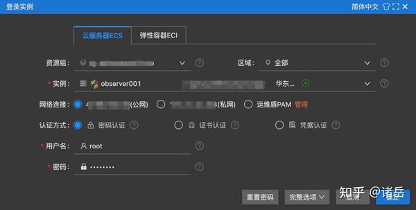 🚀 OceanBase 快速体验系列（四）：使用 OCP 部署 OceanBase 集群 - 知乎