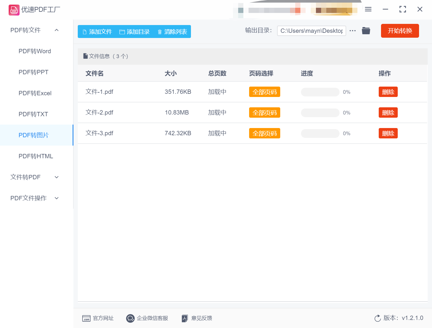 pdf中的一页怎么转换成jpg图片？干货分享 - 知乎