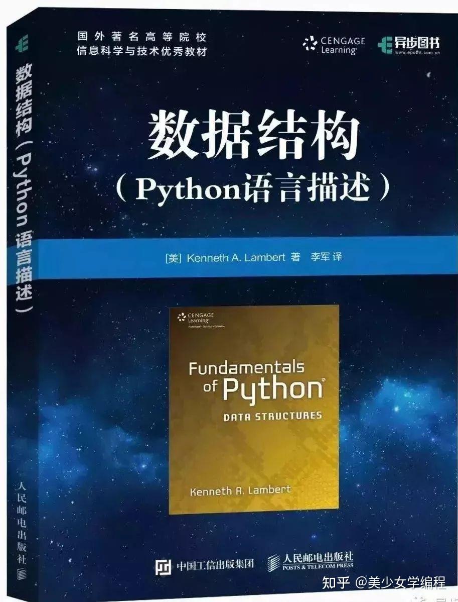 Python电子书学习推荐 | 20本python书籍（附pdf版），看完少走一半弯路 - 知乎