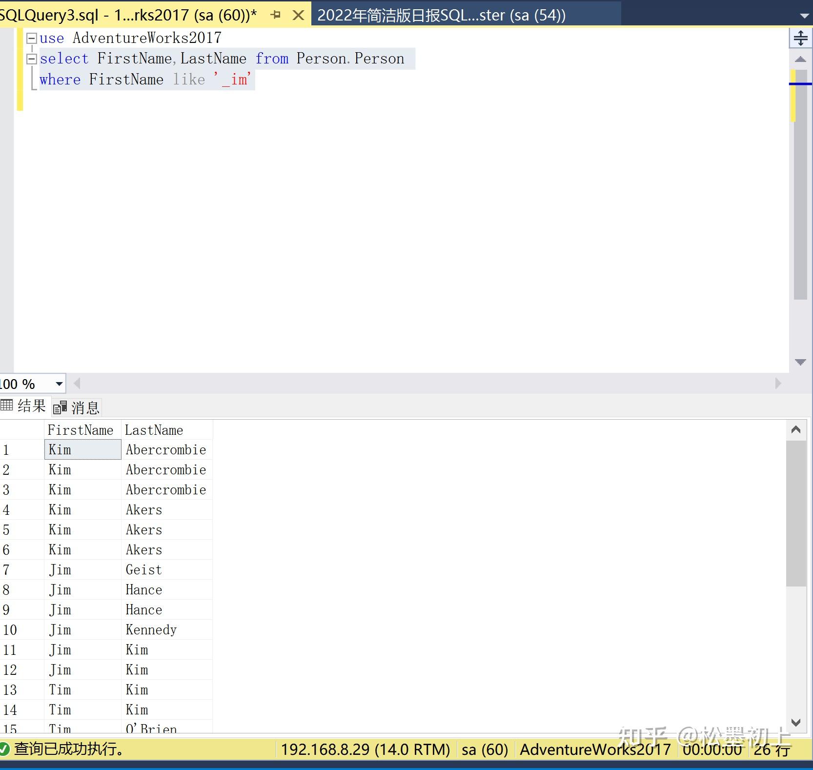 SQL速通-007.003-字符串的筛选 - 知乎