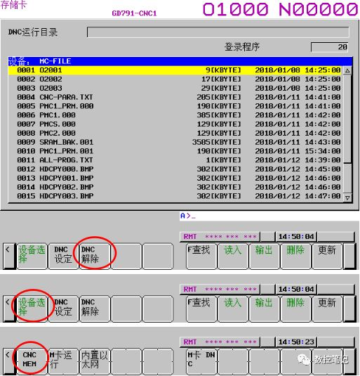 FANUC DNC在线加工程序设定步骤 - 知乎