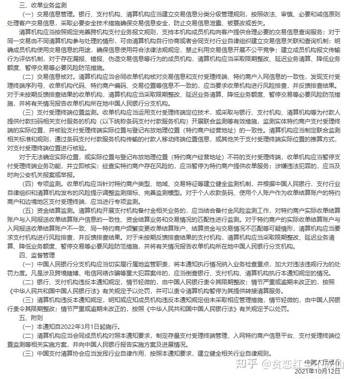 259号文件解读，"一机一码"不断落实推进 - 知乎