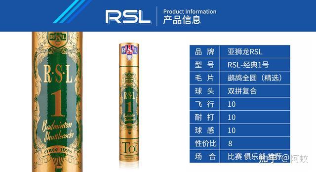 亚狮龙系列羽毛球（1-7号）简评 - 知乎