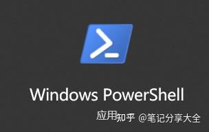 windows10系统PowerShell不显示标题栏解决方法 - 知乎