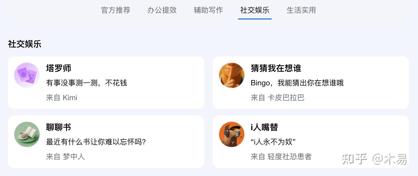 Kimi智能体平台——Kimi+的正确打开方式！ - 知乎