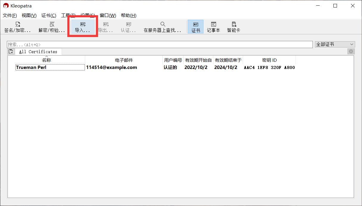 在任何地方实现加密通信 | 面向小白的 Gpg4win 使用教程 - 知乎
