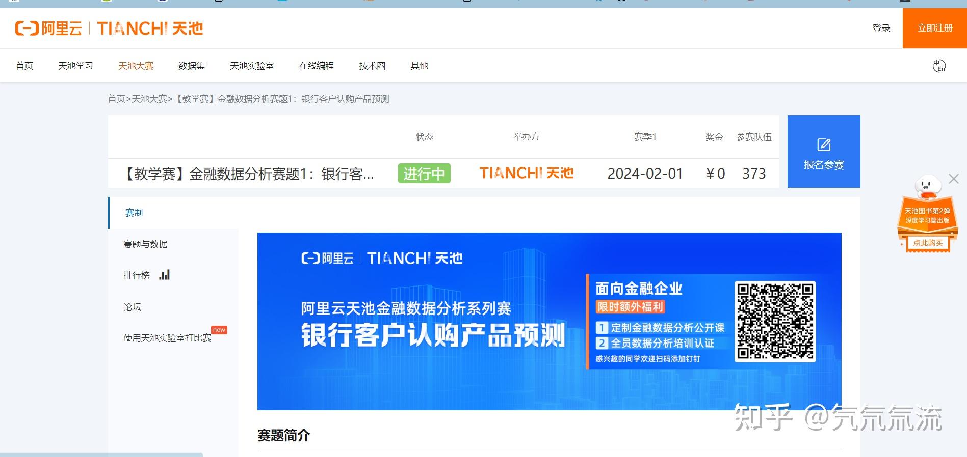 AutoGluon（Tabular Prediction）学习笔记（论文+代码） - 知乎