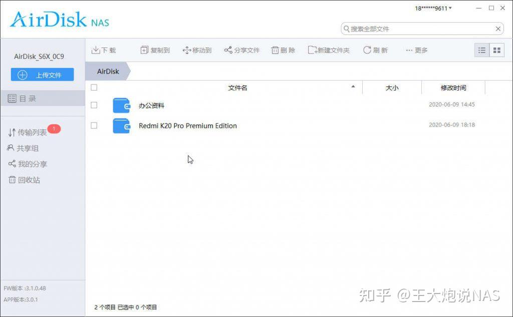 AirDisk S6X 评测 国产品牌NAS翻车 - 知乎