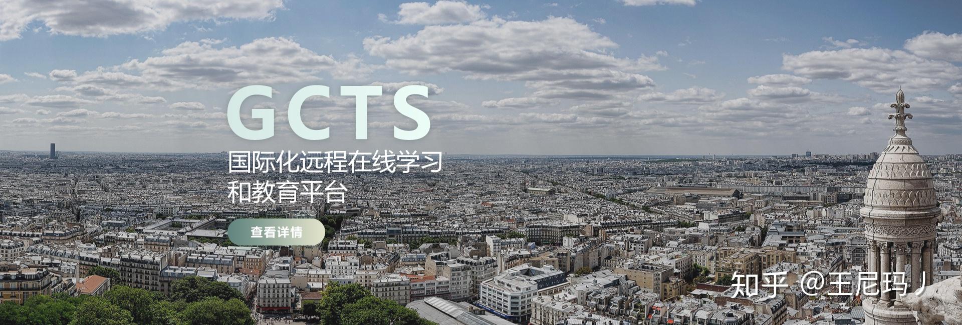 GCTS全球学分中心解决学分不足问题 - 知乎