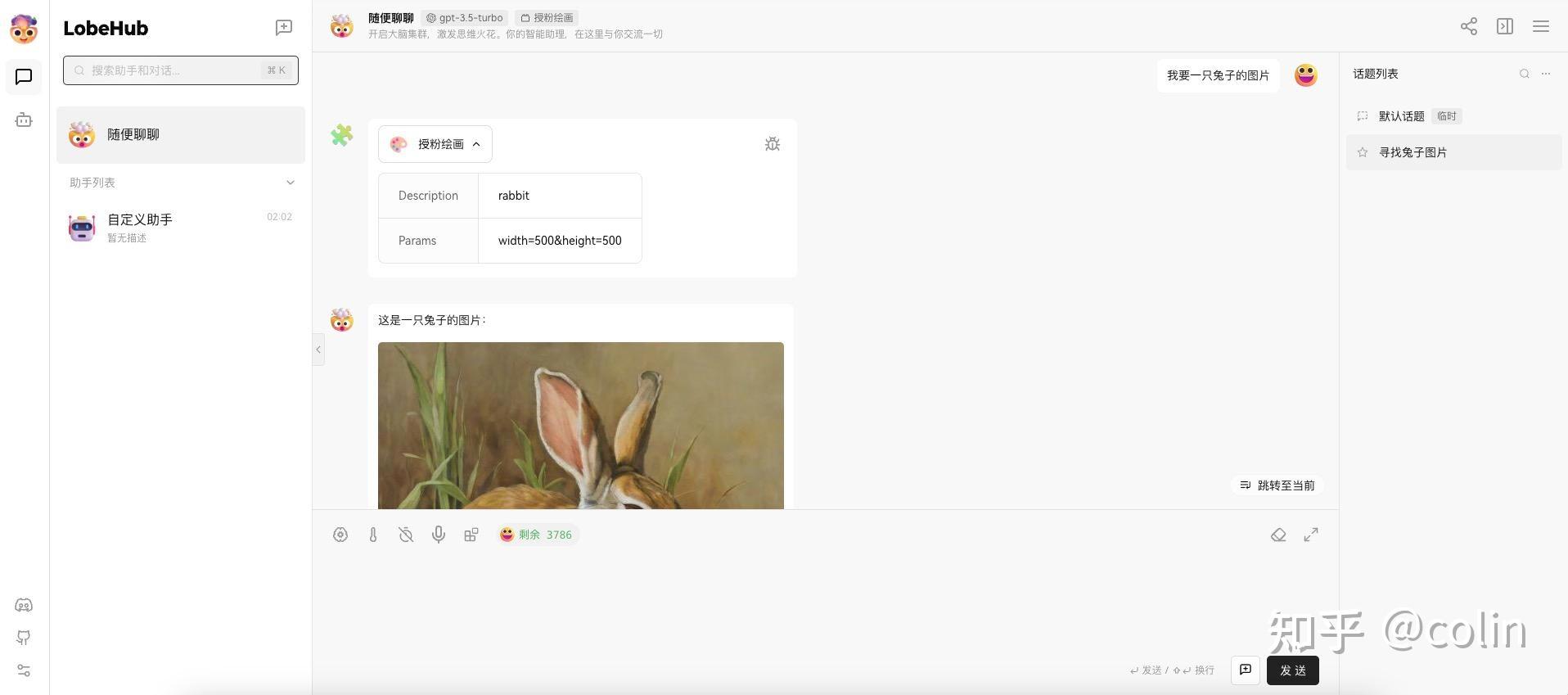 11K+ star！免费部署私人 ChatGPT的项目：LobeChat - 知乎