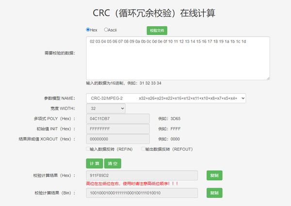 FPGA/IC面试准备三之CRC校验 - 知乎