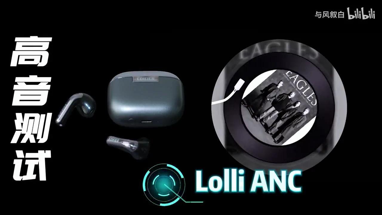 漫步者Lolli Pro 3i、Lolli ANC、Lolli Pro 5横向测评：耳机太多挑花眼 - 知乎