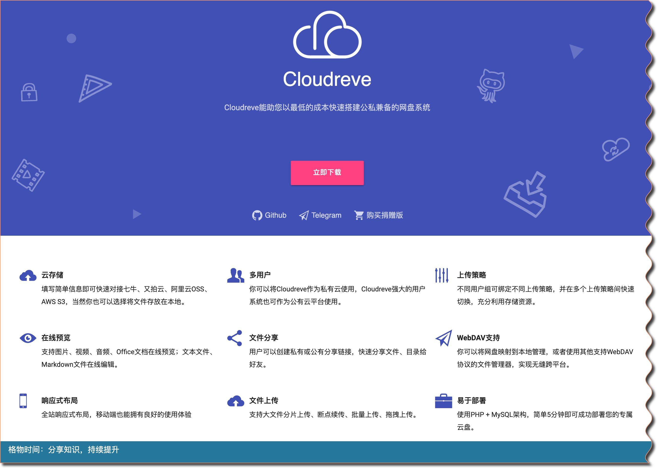 对比9大开源网盘程序，自建网盘指南 - 知乎