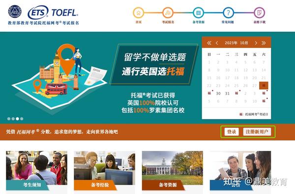 【收藏帖】最新托福考试全流程（附2024年考位） - 知乎