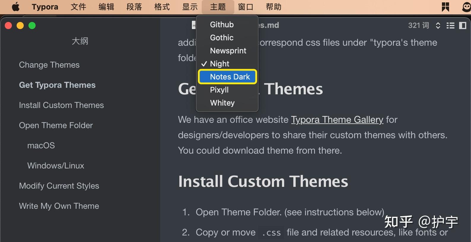新手必看 | Typora 入门使用教程（2022年） - 知乎
