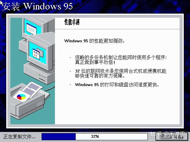 2021 年体验 24 年前的 Windows 95 OSR2 - 知乎