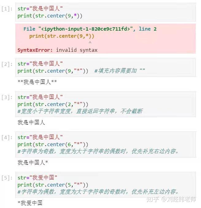 【小白从小学python、c、java】【python 计算机等级考试二级】python中使字符串居中显示strcenter方法 知乎