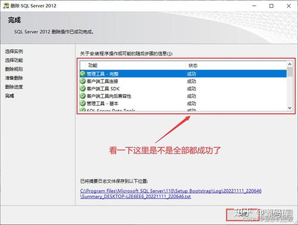 Windows 系统彻底卸载 SQL Server 通用方法 - 知乎