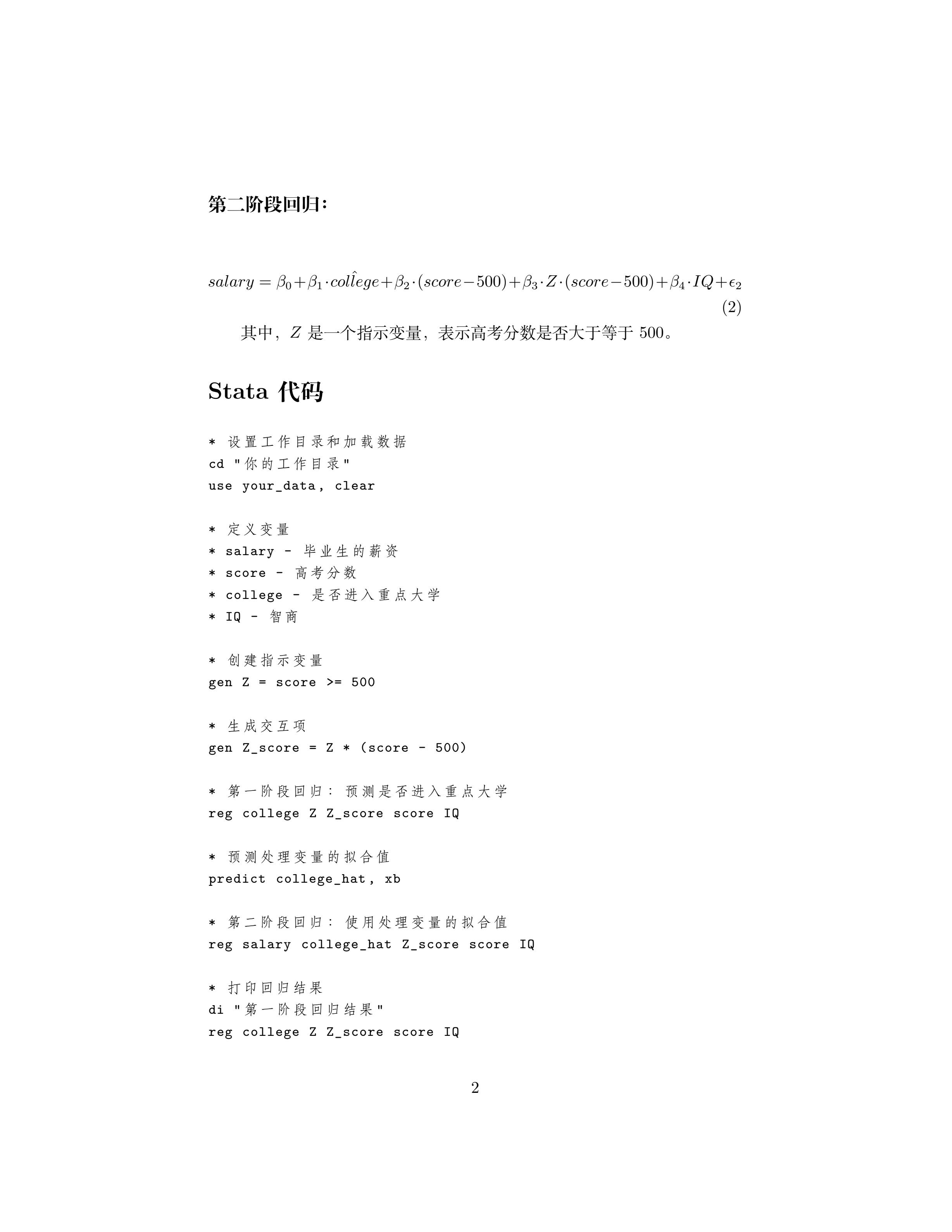 模糊断点回归（Fuzzy RDD）的标准操作与代码 - 知乎