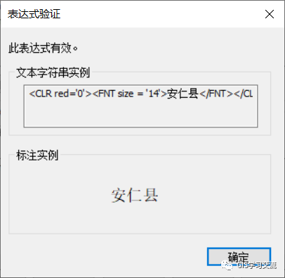 基于ArcGIS的python编程 29、在ArcMap标注表达式中使用Python脚本实现复杂标注功能 - 知乎