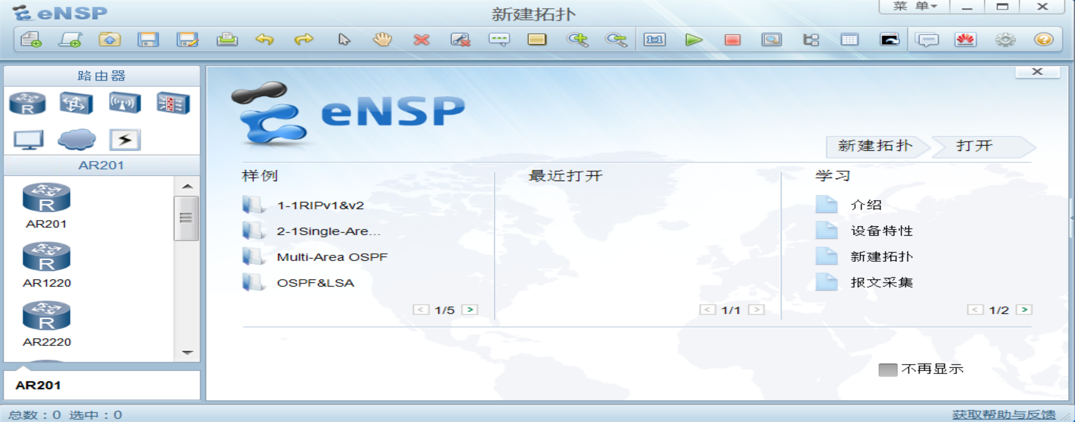 华为eNSP平台的安装（虚拟机Win7+补丁配置） - 知乎
