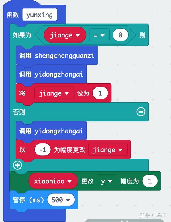 「图形化编程」Micro:bit Flappy Bird 小游戏(三)