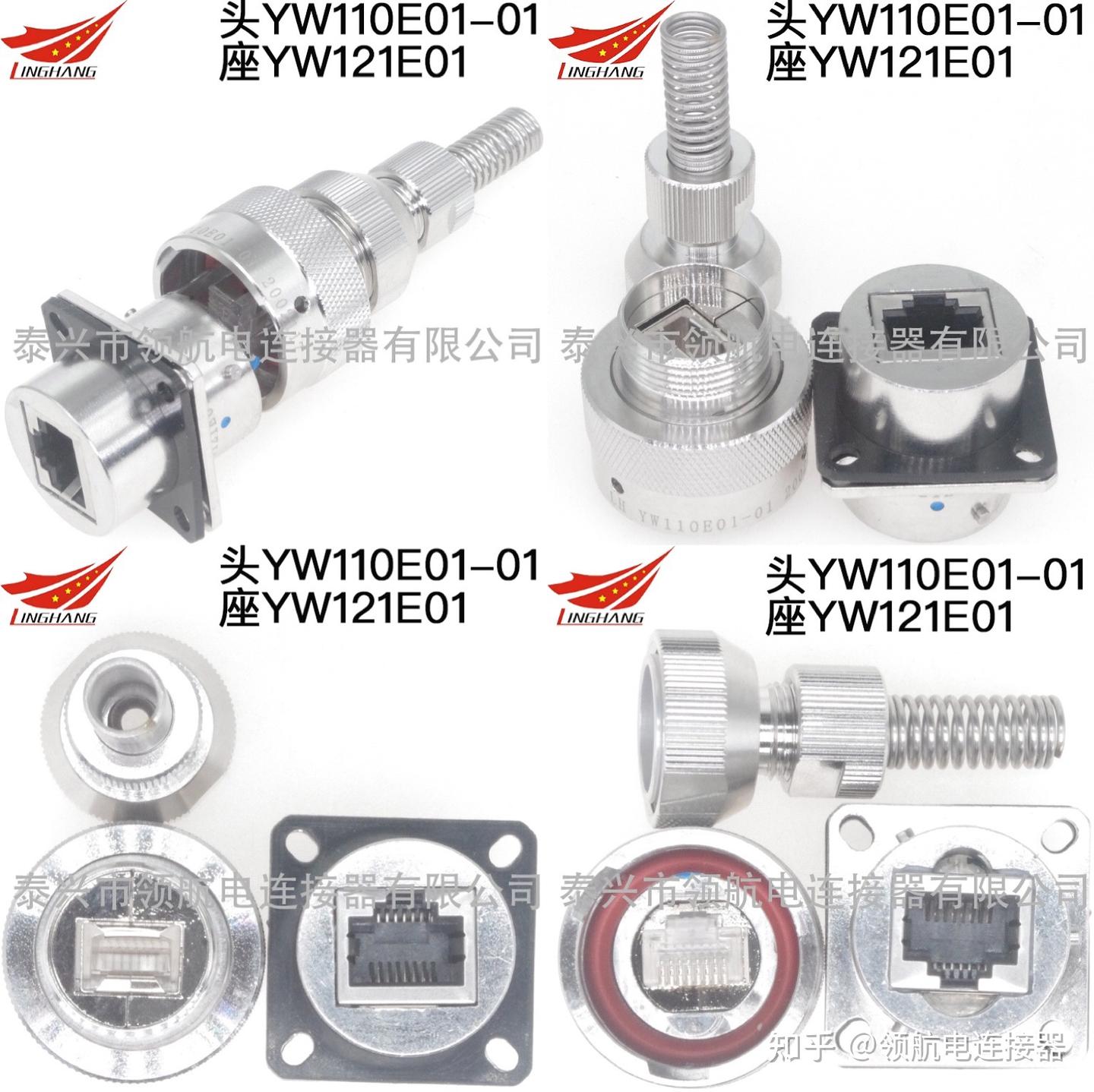 YW连接器航空插头接插件RJ45 USB2.0 USB3.0 YW110E01-01 YW120E01 YW120F01 YW121E01 ...