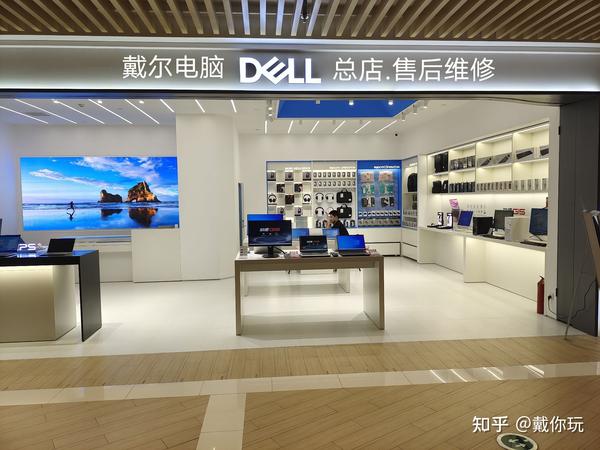 戴尔DELL电脑前十佳店之杭州大厦武林广场店 - 知乎