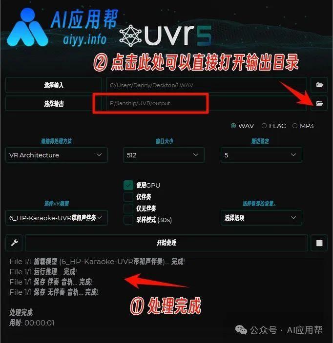 人声伴奏分离工具整合包UVR5-5.6，附带分离模型，工具已汉化并打包，一键启动即可 - 知乎