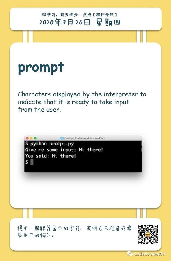 【微学习】 prompt | 200326 - 知乎
