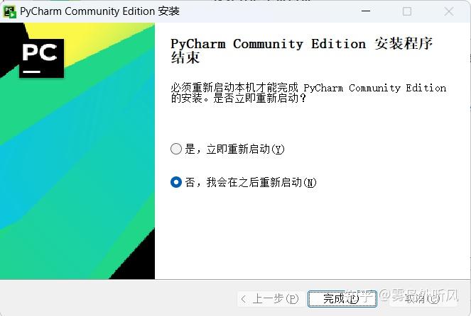Pycharm-community 2023.3.4 安装教程 - 知乎