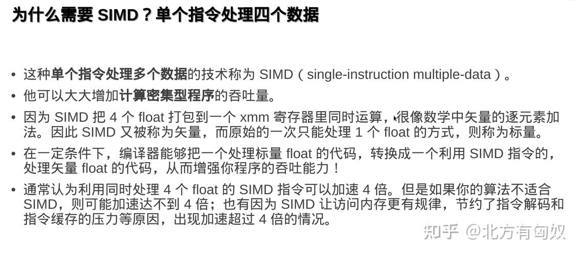 C++高性能编程笔记（第4讲 编译器优化与SIMD指令集） - 知乎
