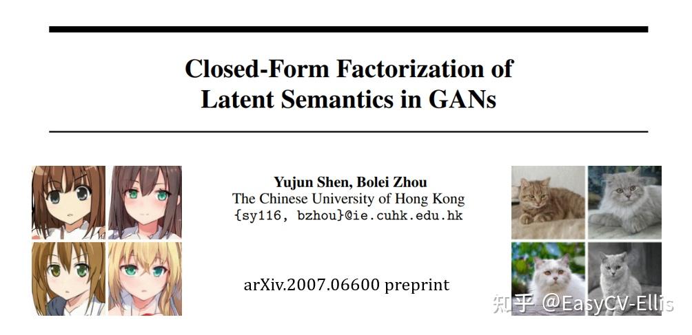 【CVPR2021】【语义编辑】SeFa(Closed-Form Factorization of Latent Semantics in GANs)论文分析 - 知乎