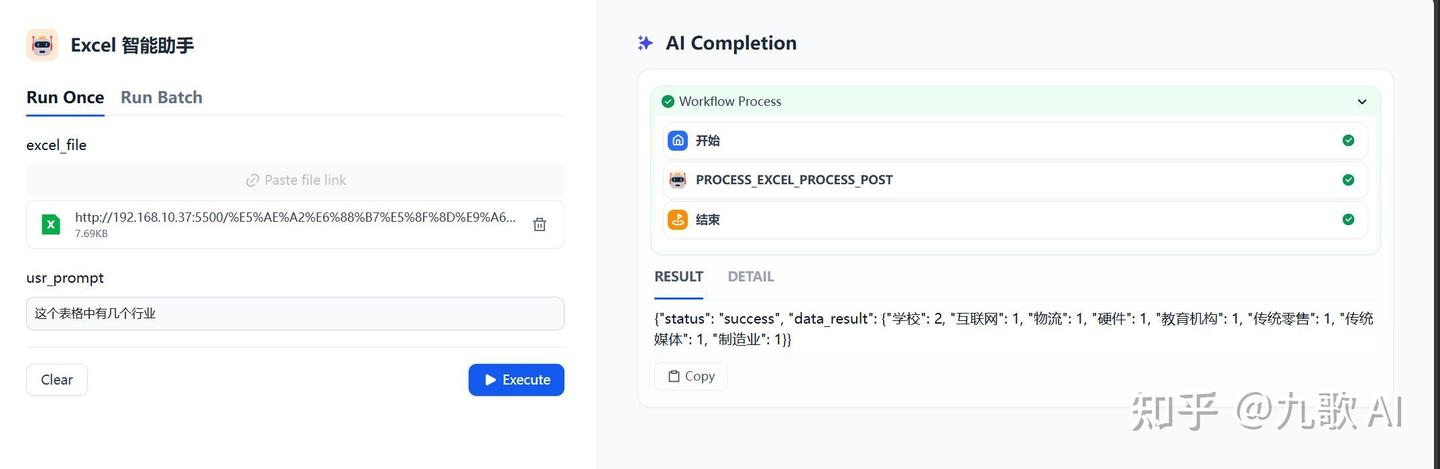 Trae + Dify 10分钟构建 Data McpServer 与 Agent ，和 Excel 说再见！ - 知乎