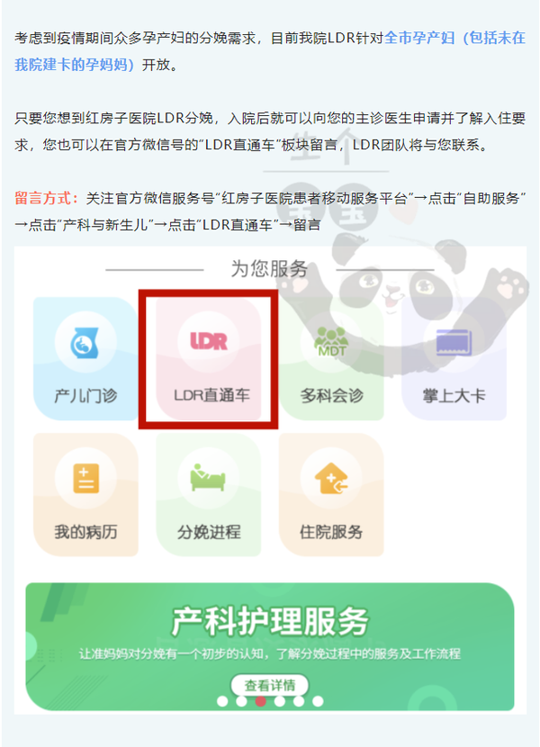 孕妈亲身经历分享：在LDR产房生产是一种什么样的体验 | 上海红房子妇产科医院（含设施环境、收费标准、入住条件等） - 知乎