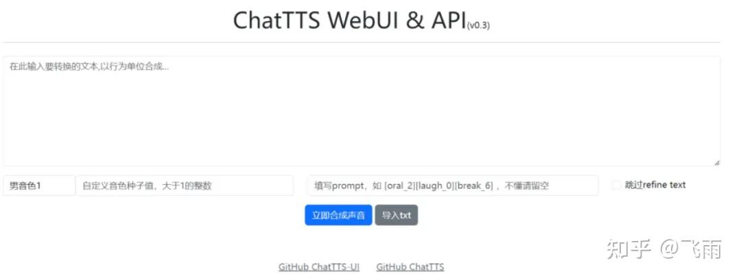 ChatTTS使用技巧：如何精细化控制语气、音色、语速 附一键整合包！ - 知乎