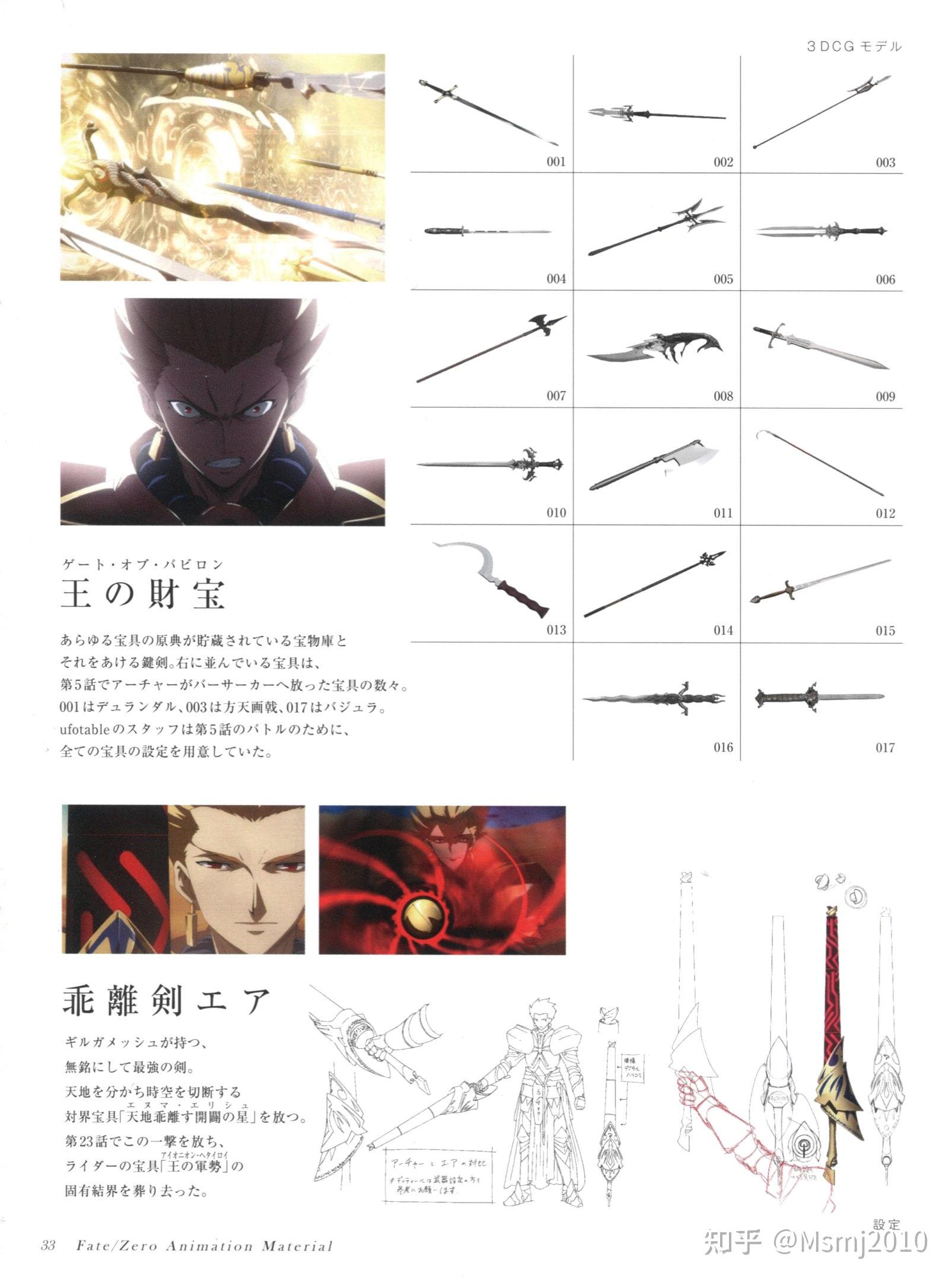 从小说创作角度深入分析《Fate Zero》为何是Fate系列的经典之作——《Fate Zero》小说评论（五） - 知乎