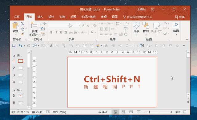 超实用的PPT快捷键合集来了！新手赶紧码住 - 知乎