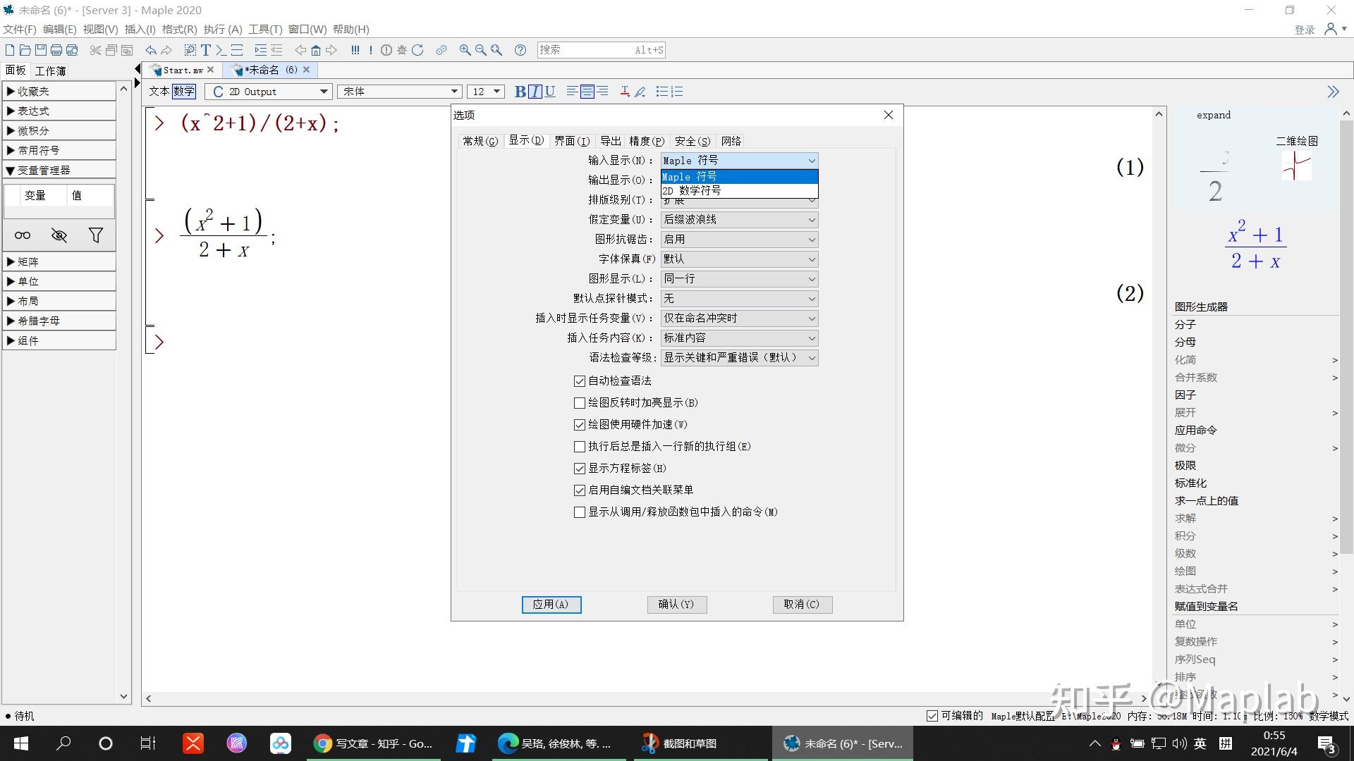 MAPLE笔记-第一弹-Maple字体设置&使用vscode作为编辑器 - 知乎