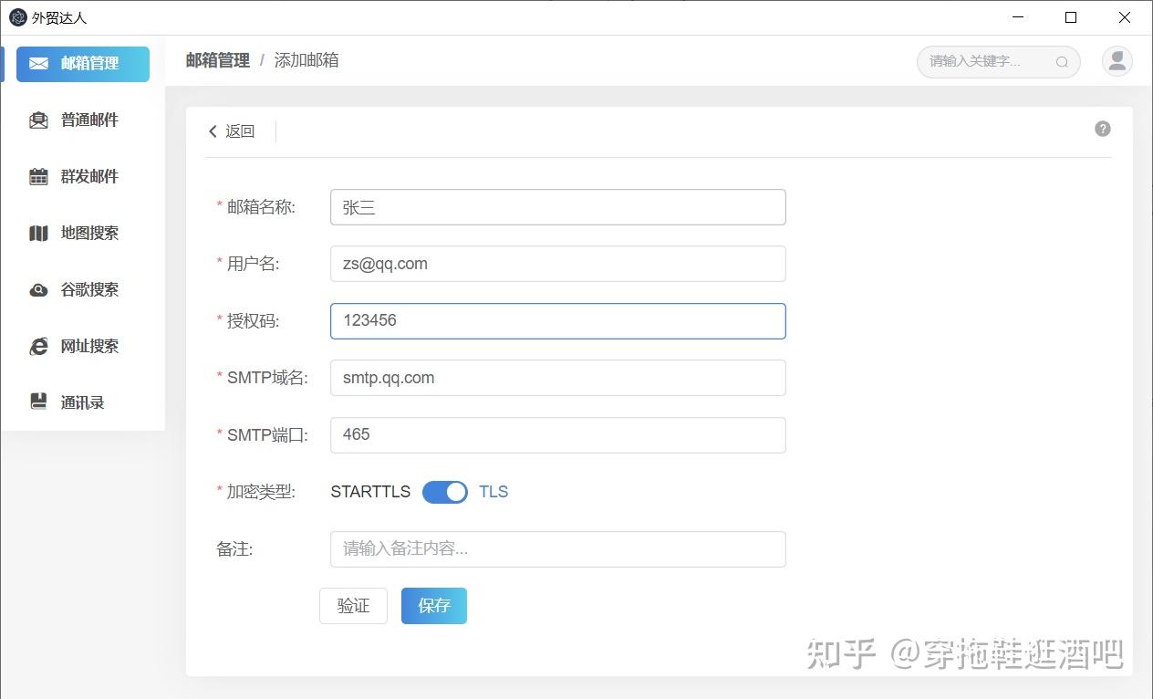 如何开启QQ邮箱的SMTP服务和设置授权码 - 知乎