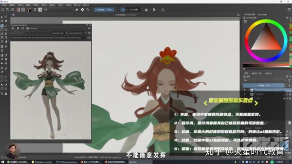 SD+Krita实时出图教程，颠覆原画师商单工作流！ - 知乎