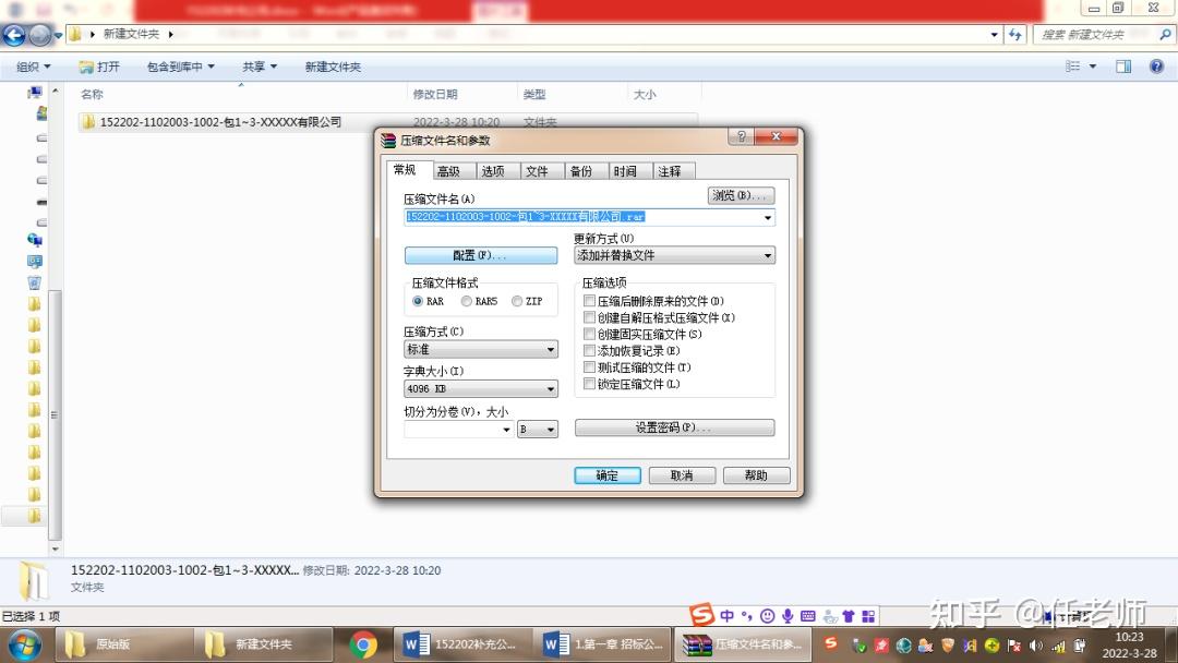 国家电网新一代电子商务平台ECP2.0投标商上传电子投标文件-百度网盘-操作说明 - 知乎