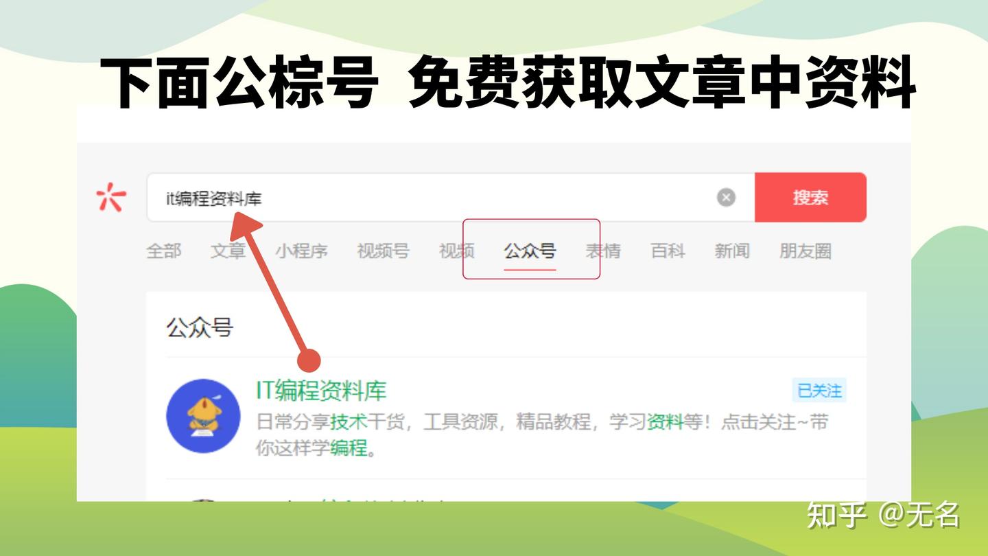 月销10w册！495页《看漫画学python》全彩pdf免费分享，入门编程培养兴趣首选！ - 知乎