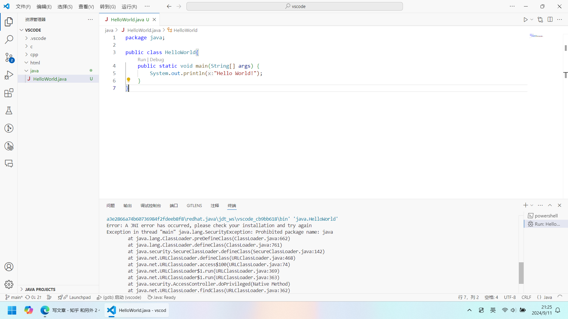 Exception in thread "main" java.lang.SecurityException: Prohibited package name: java的解决方法 - 知乎