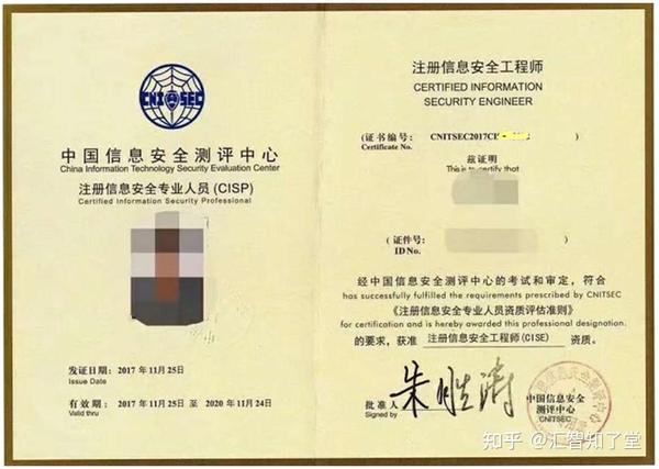 什么是CISP？CISP证书好考吗？ - 知乎