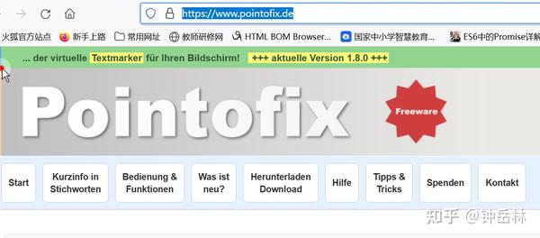 电脑屏幕标记软件——Pointofix - 知乎