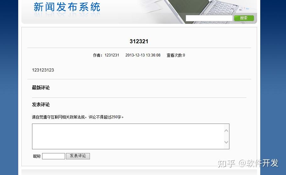 Jsp新闻管理系统myeclipse开发mysql数据库mvc构java编程 知乎